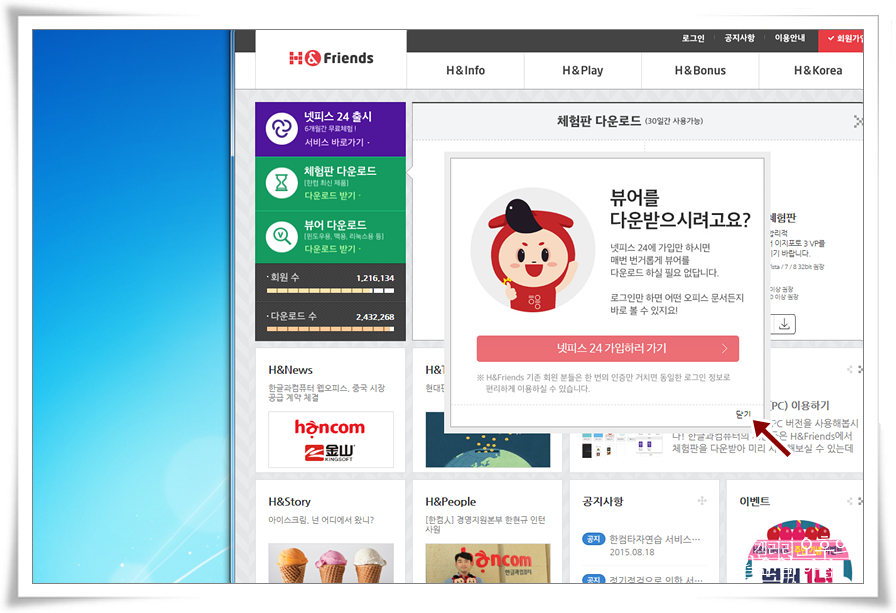 한글뷰어 다운로드 무료설치를 해볼까요 네이버 블로그