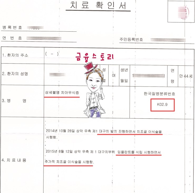 임플란트 삭립시 치조골이식수술 보험금 지급 사례 네이버 블로그