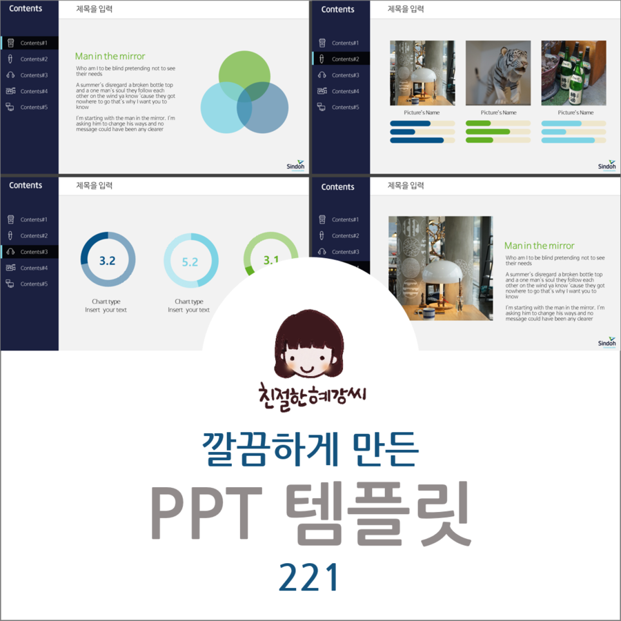 Ppt강의221 깔끔한 Ppt 템플릿 만드는 방법 및 무료 다운로드 네이버 블로그