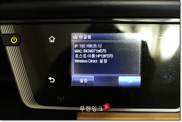 Hp프린터 유무선 공유기를 이용한 유선네트워크 연결 방법 네이버 블로그