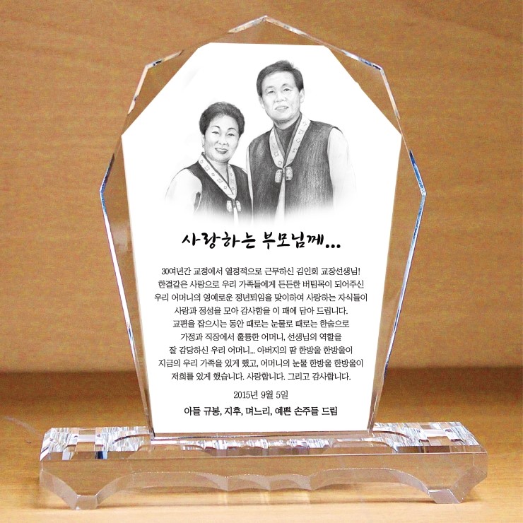 정년퇴임감사패문구 송공패 문구 부모님감사패 부모님감사패문구예문 명예퇴직기념패 문구 재직기념패 문구 정년퇴임 감사패 문구 위촉패 송공패 취임패 수료패 인증패 우정패 인물화상패