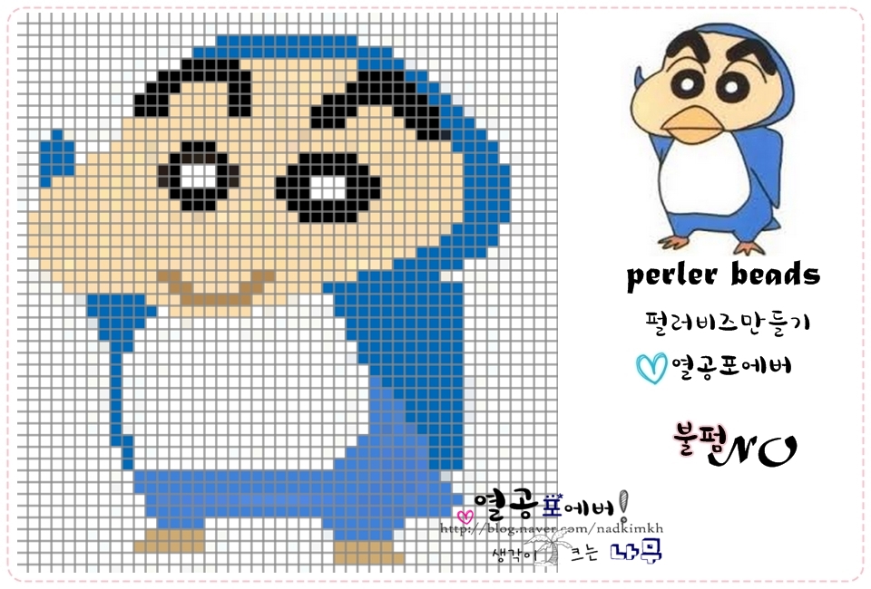 컬러비즈도안 카카오톡 이모티콘 짱구 캐릭터 만들기 네이버 블로그