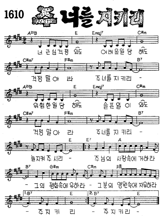 20150918 금요철야 찬양콘티 네이버 블로그