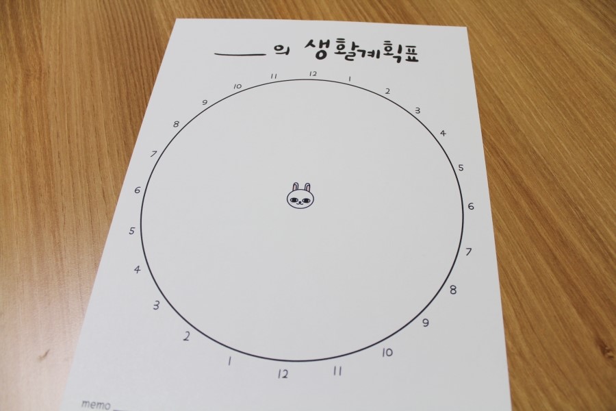 [라라랜드 심플 생활 계획표 양식 도안 프린트 출력 인쇄] A4 생활계획표 만들기 하루생활계획표 일일생활계획표 시간계획표