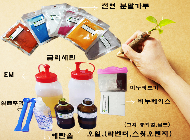 순천교회 문화행사 신천지 보좌마크 천연비누 만들기 네이버 블로그