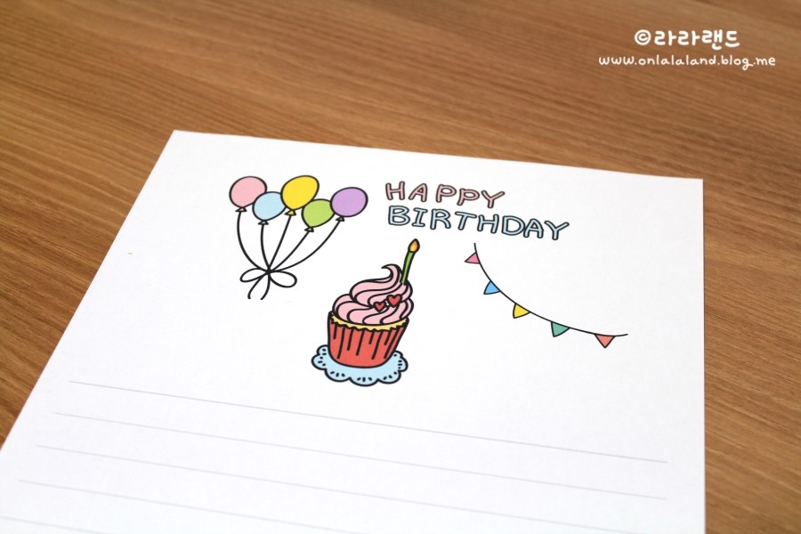 라라랜드 손그림 생일축하편지지 프린트 A4 생일 편지지 만들기 꾸미기도안 인쇄 출력 이미지제작 양식 다운생일카드 디자인