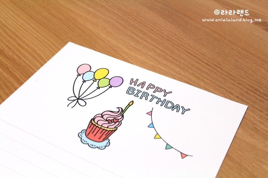 라라랜드 손그림 생일축하편지지 프린트 A4 생일 편지지 만들기 꾸미기도안 인쇄 출력 이미지제작 양식 다운생일카드 디자인
