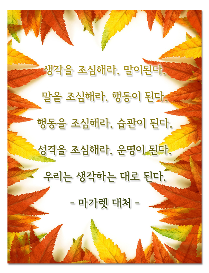 짧고 좋은 글귀and명언 가을이미지 모음♥ 네이버 블로그