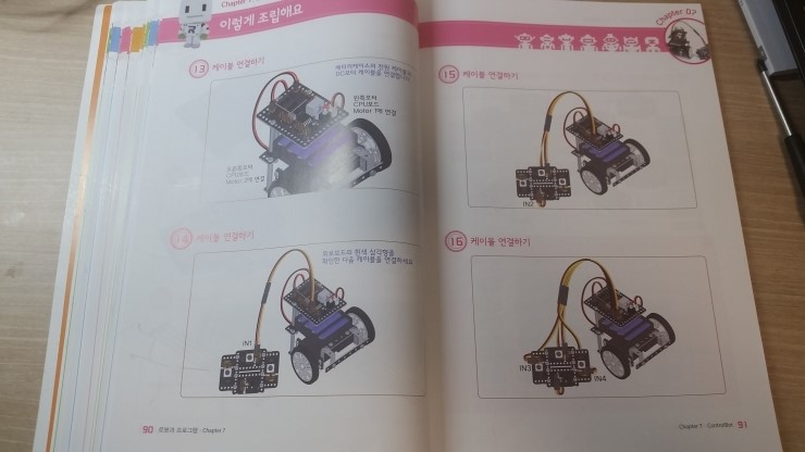 초등학교 방과후 로봇수업 교재 로보로보 Roborobo 교육용 로봇 네이버 블로그