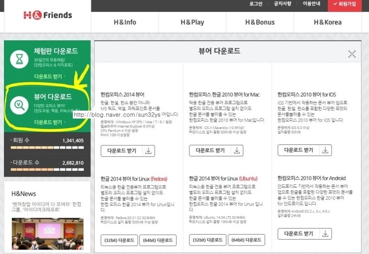 한쇼 파워포인트 한쇼 Ppt 변환 방법 한쇼 뷰어 다운로드 네이버 블로그