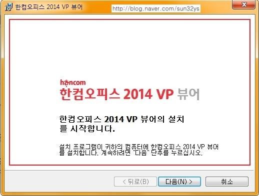 한쇼 파워포인트 한쇼 Ppt 변환 방법 한쇼 뷰어 다운로드 네이버 블로그