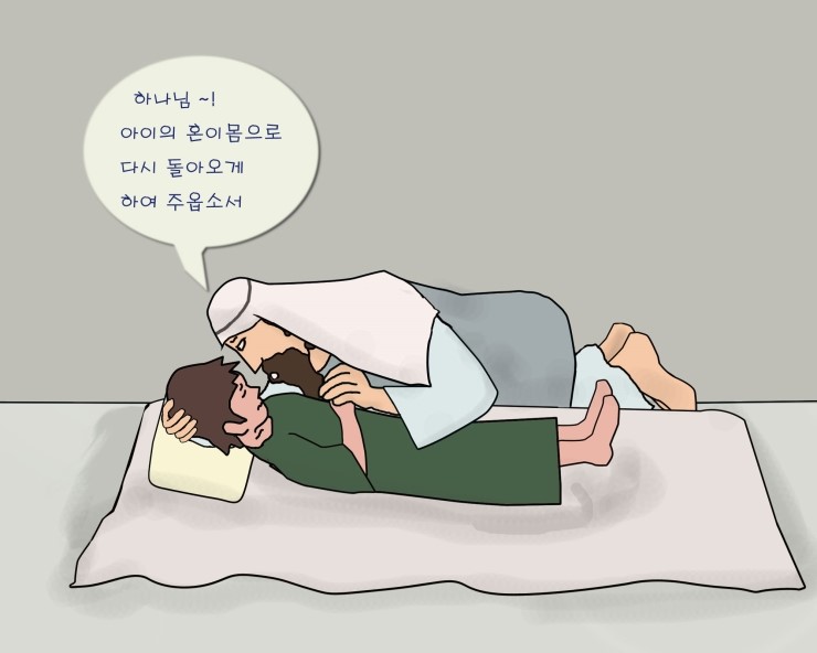 사르밧 과부 아들 네이버 블로그