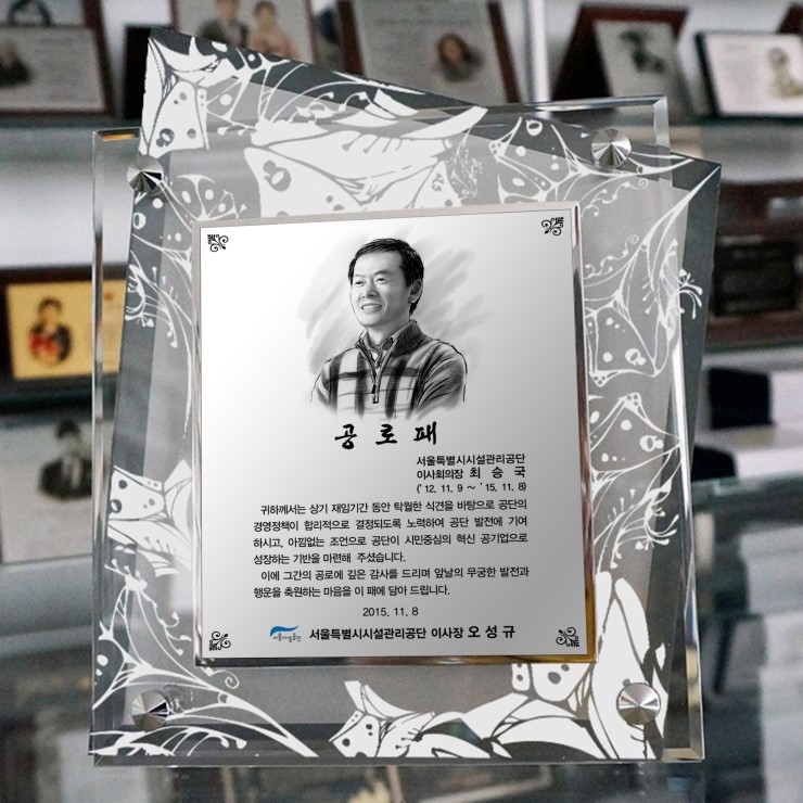 재직기념패 문구 문안 예문 제공하는 블로그 감사패 장기근속기념패 정년퇴임기념패 문구 예문 참고할 수 있습니다 네이버 블로그