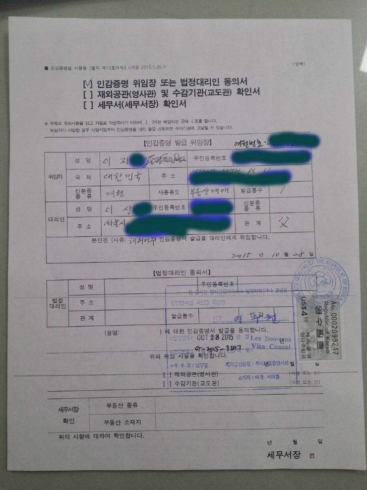재외국민 부동산양도소득세 셀프신고하기 각종 양식 및 기재요령 알려드려요 네이버 블로그