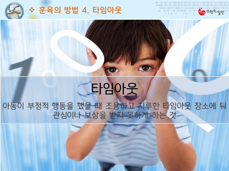 현명한 엄마의 자녀교육 방법 잔소리 대처법 체벌과 훈육의 차이 바람직한 훈육법 칭찬 프로그램 네이버 블로그