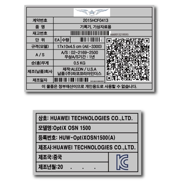 114 은무데드롱스티커 소량제작은데드롱스티커 Kc로고마크 Qr코드스티커인쇄 전자제품전기스티커은색스티커 소량샘플