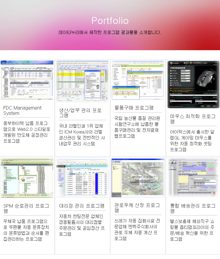 회사 업무 전산 프로그램 개발해드립니다 업무전산화 전산프로그램개발 수작업전산 업무자동화 업무프로그램개발