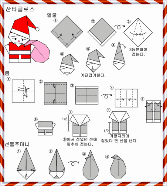 크리스마스 장식 종이접기 도안 21가지 네이버 블로그