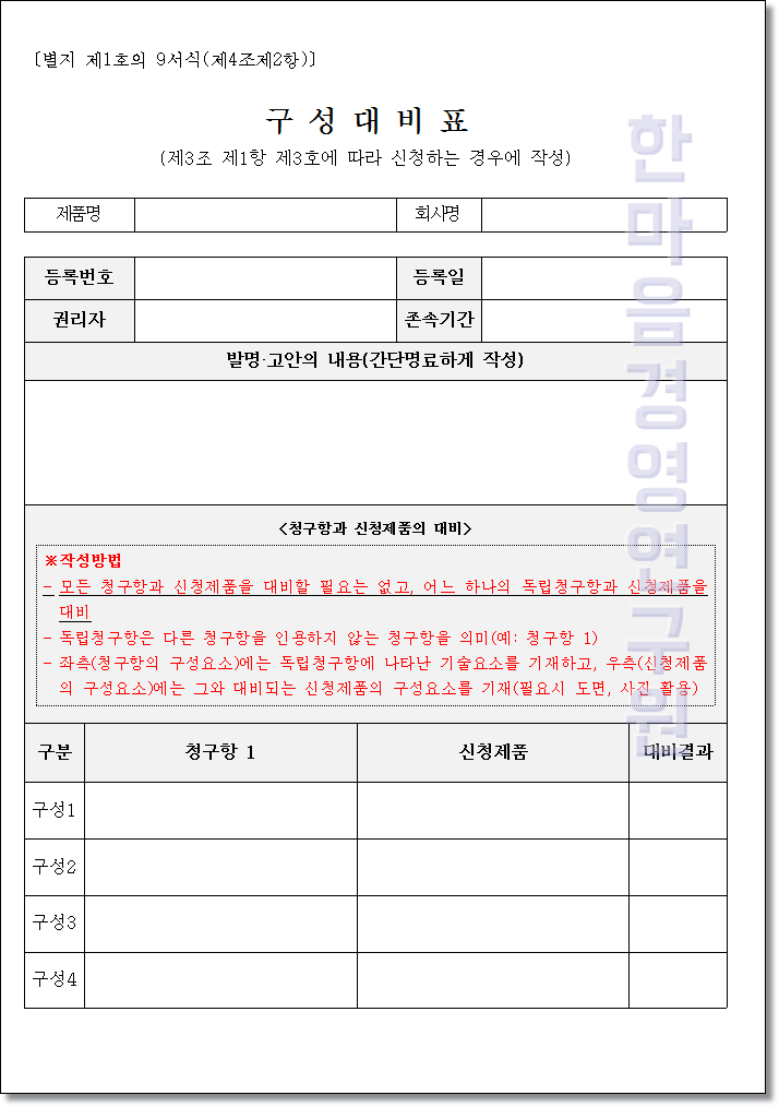 조달우수제품 신청서 작성방법 네이버 블로그