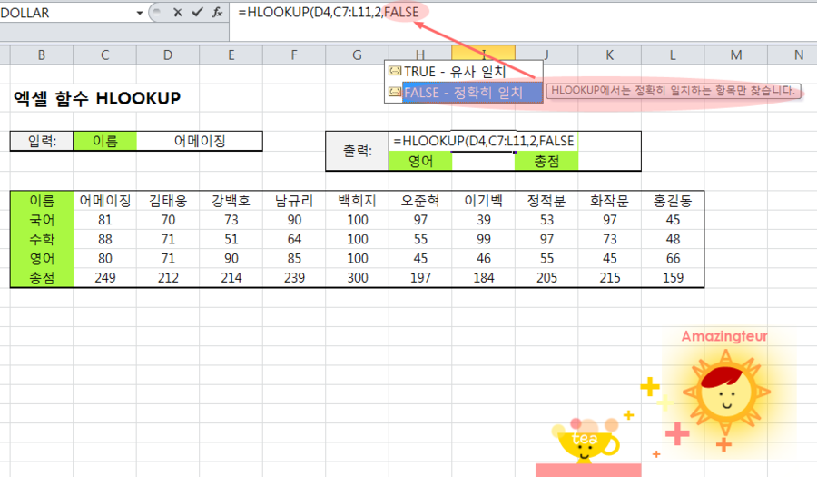 엑셀 Hlookup 함수 사용법 예제와 연습파일로 익히기 네이버 블로그