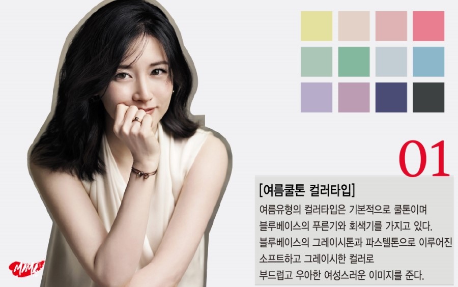 퍼스널컬러 여름쿨톤 염색 컬러추천 네이버 블로그