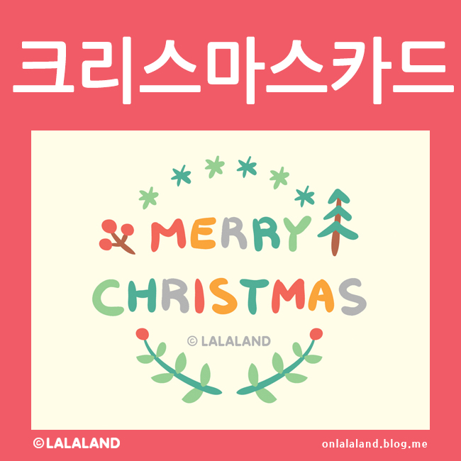 크리스마스 카드 도안 프린트 캘리그라피 크리스마스카드 만들기 성탄절카드 편지봉투 도안 속지 A4카드 인쇄 출력 이미지