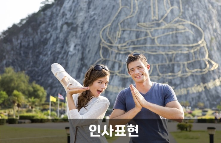 터키 기본 회화 터키 자유여행 회화 터키 회화 공부 생활 터키어 회화 간단한 터키어 회화 터키 인사말 네이버 블로그