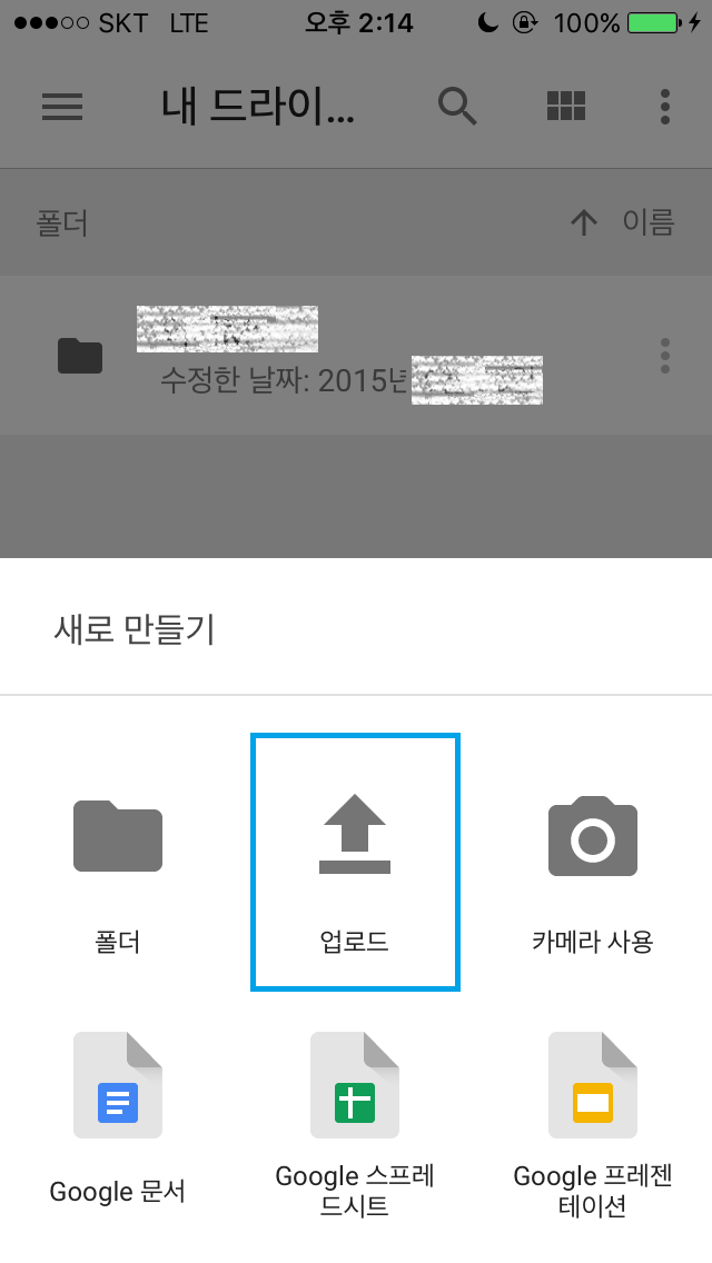 아이폰에서 컴퓨터로 사진 가져오기 사진 옮기기 구글 드라이브 아이폰 사진 옮기기 아이폰 사진 컴퓨터로 옮기기 네이버 블로그