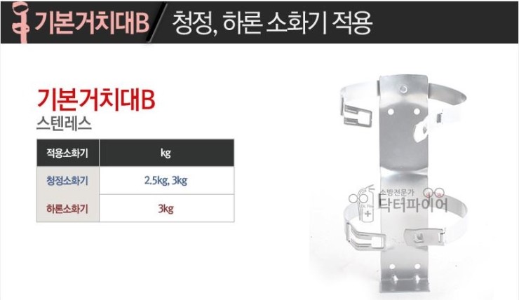 소화기 거치대소화기브라켓브라케트브라켓트에 대해 알아보자 By닥터파이어 네이버 블로그