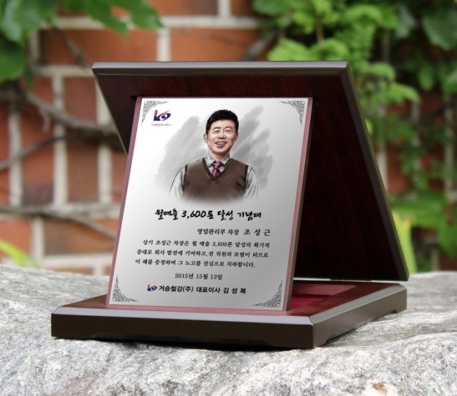 장기근속상장기근속 문구 예문 정년퇴임 기념패장기기념패문안 정년퇴임감사패문구 재직기념패문안장기근속장기근속표창 네이버 블로그