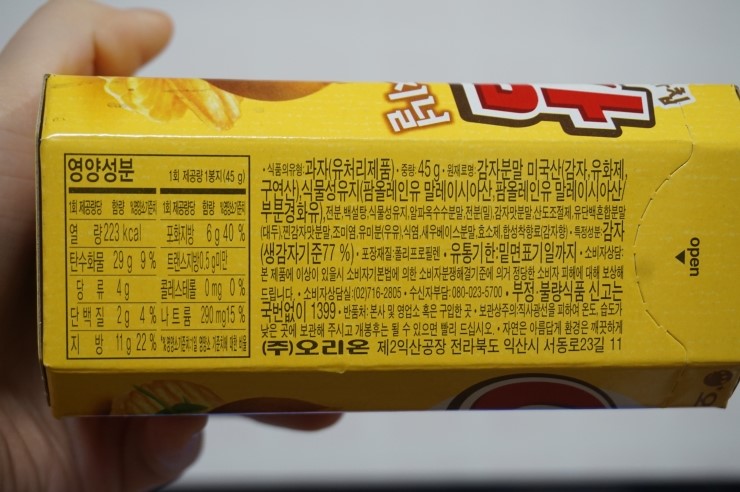 오리온과자종류 예감파해쳐보도록하겠어요 네이버 블로그