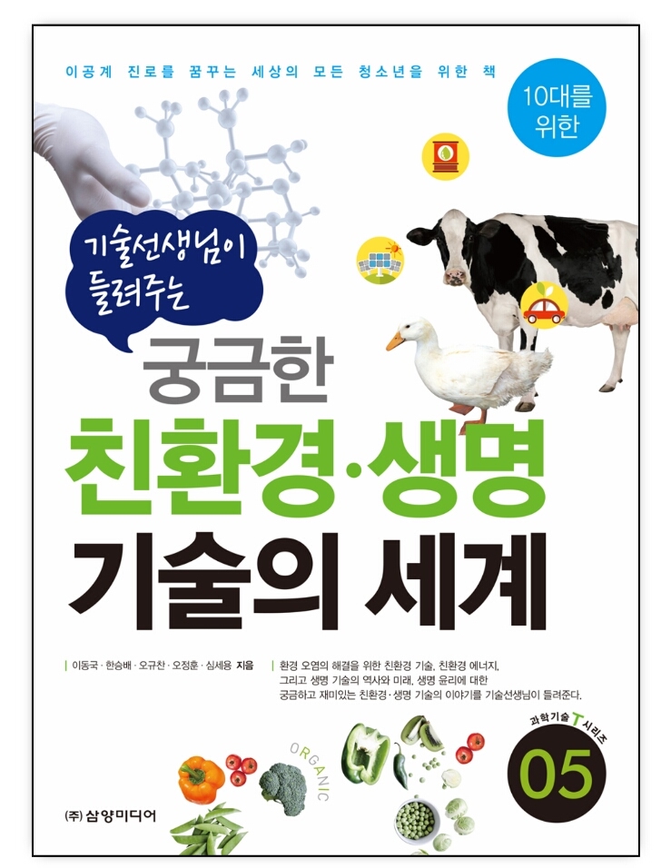 생물공학과 생명공학과 추천도서 1 네이버 블로그