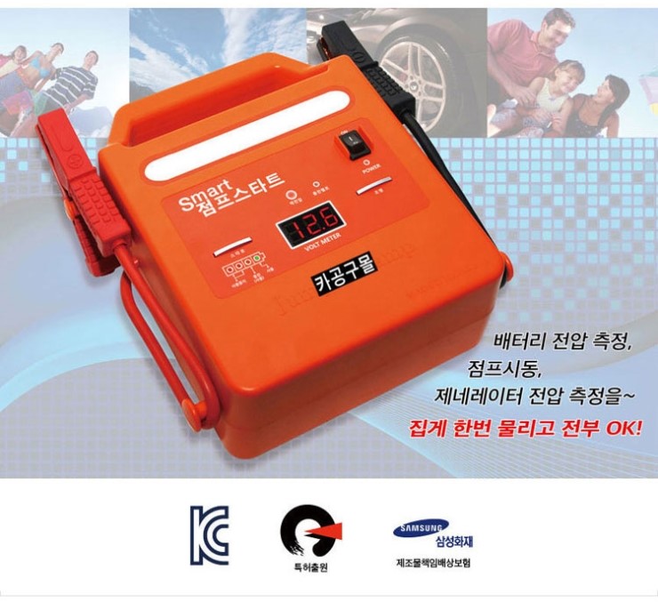 점프스타트 점프선 시동 점프스타터 자동차밧데리 자동차배터리 충전 국산 엔진시동 방전 네이버 블로그