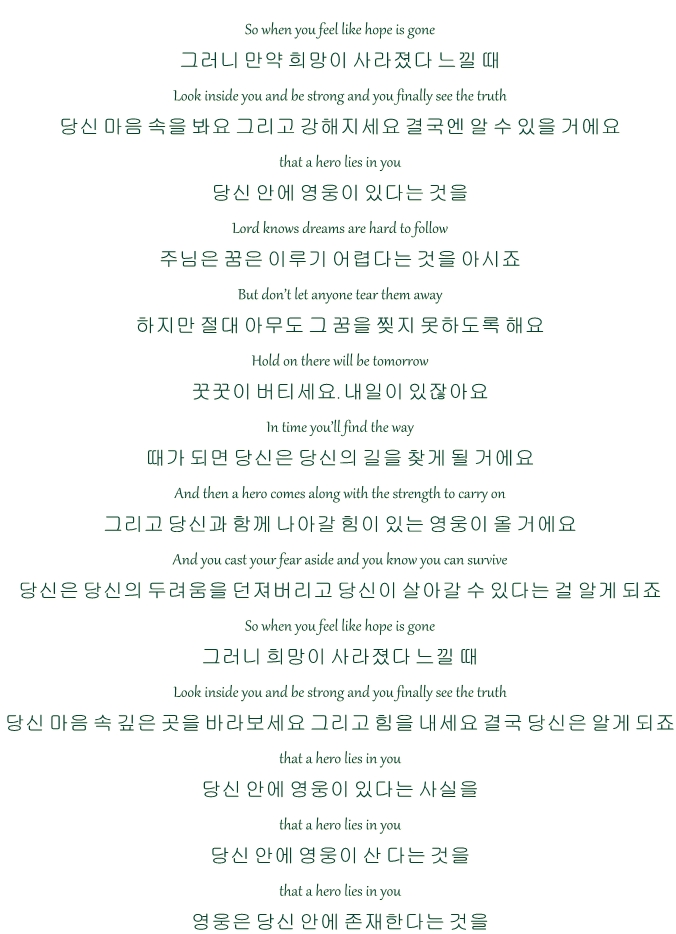 머라이어캐리 노래모음 Hero 가사 함께 봐요 네이버 블로그
