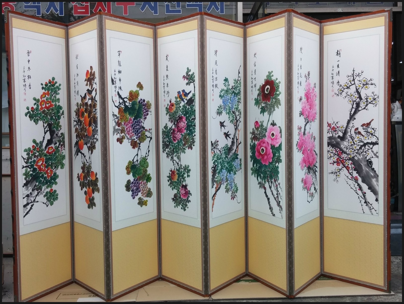 창원병풍창원액자창원표구진해표구창원훈장증부산화랑표구창원제사병풍창원목제기 효재 화조8폭병풍 네이버 블로그