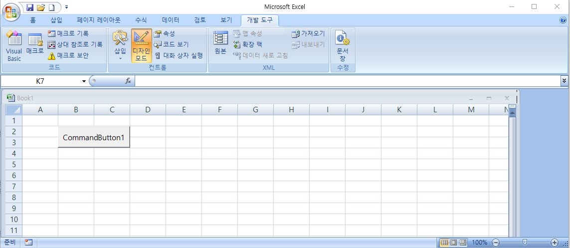 Api Vba 엑셀폼에 버튼 만들기 네이버 블로그