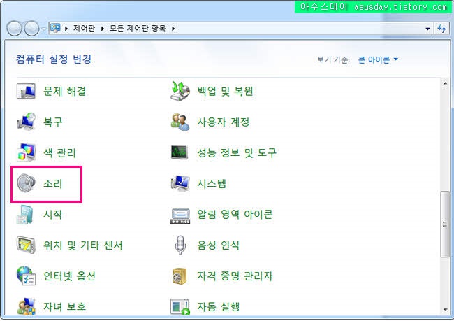 마이크 증폭 끄는법 키는법 네이버 블로그