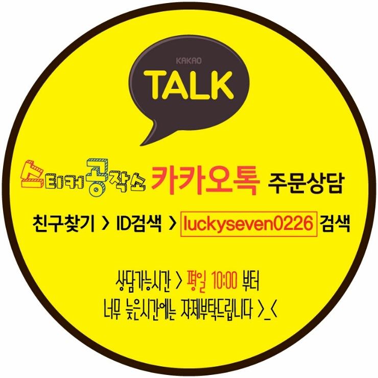 기업용스티커 문살짝문살살보안스티커문을닫아주세요주문제작스티커김포검단스티커제작문안내스티커문조심스티커공작소럭세맘