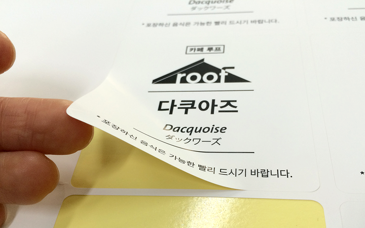 유포지스티커 방수 및 내구성테스트 사진 And 실제 제작샘플 네이버 블로그
