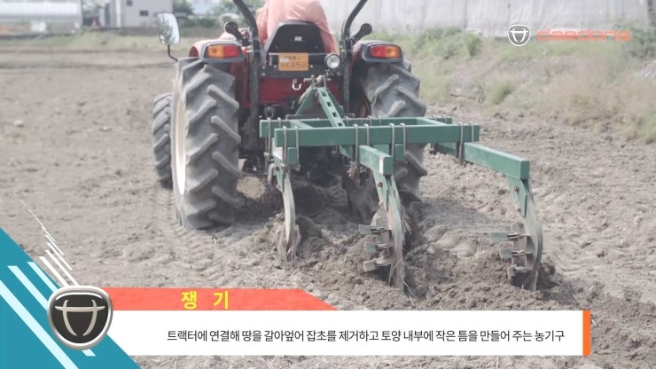 대동공업 트랙터 작업 영상쟁기 로터리 써래 네이버 블로그