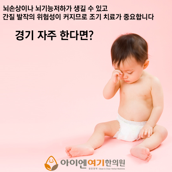 유아 경기 열경기 열성 경련 증상 및 응급처치 네이버 블로그