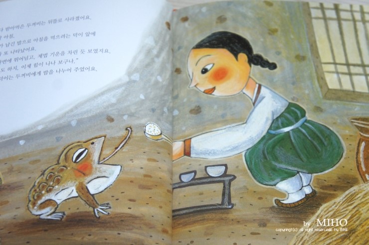 [아람 전래동화]은혜 갚은 두꺼비 개구리접기 네이버 블로그