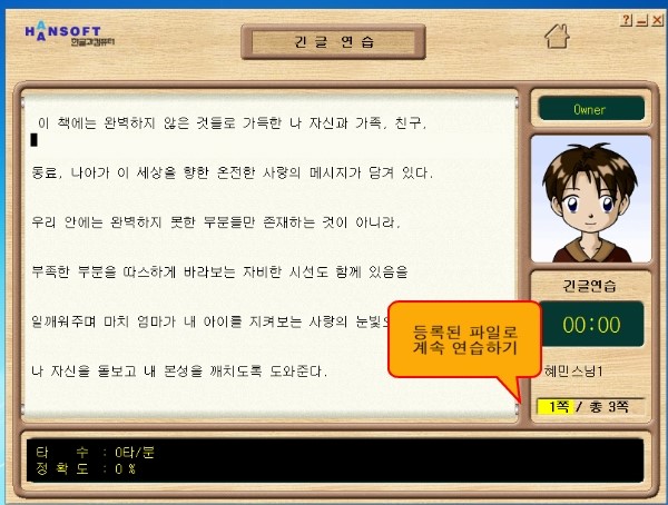 한컴타자연습 긴글연습 등록하기 새긴글 불러오기 네이버 블로그