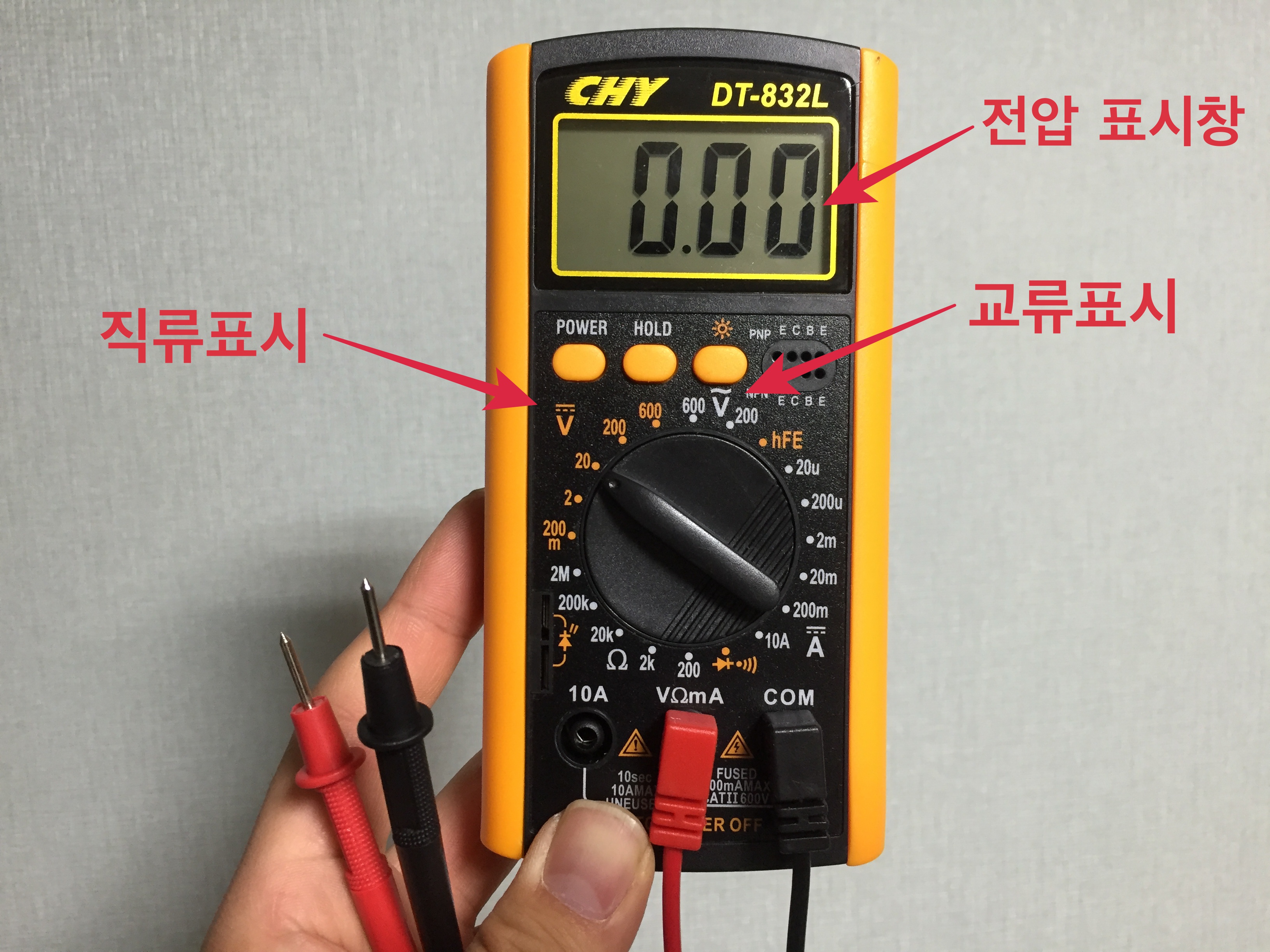 멀티 테스터 사용법 직류 교류 전압 측정하기 네이버 블로그 