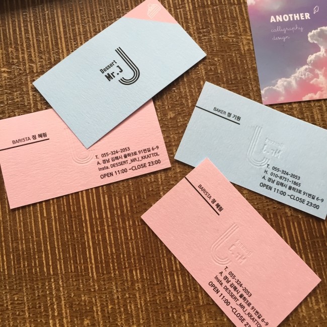 카페 로고 디자인 베이커 바리스타 형압 입체 명함 제작 인쇄 주문 특이한 명함 파스텔톤 핑크 하늘색 명함 제작 커피가게 대표 명함 제작 어나더 디자인 네이버 블로그