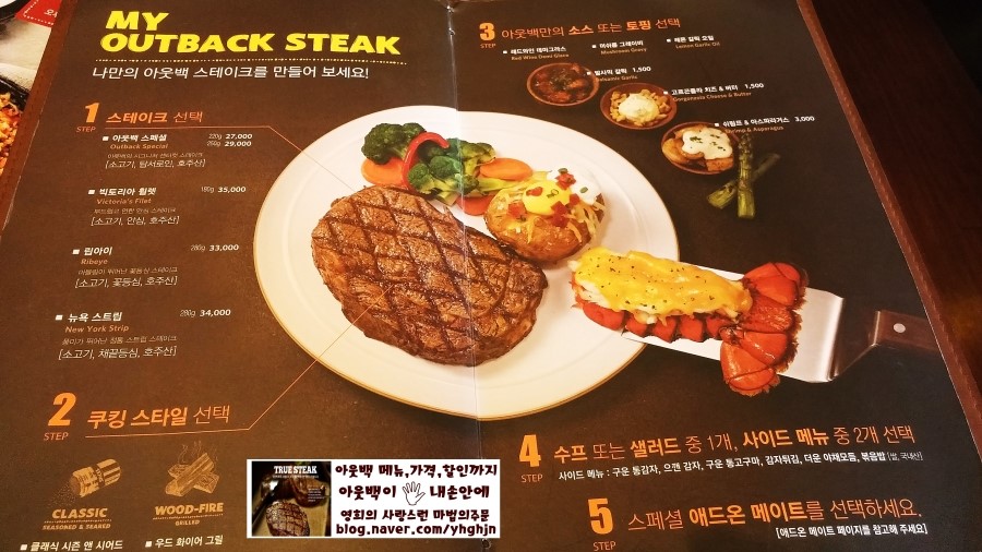 아웃백 메뉴 가격 아웃백 할인 아웃백 현명하게 즐기자♪ 네이버 블로그