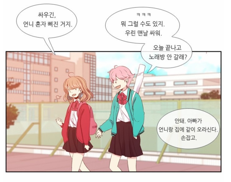 이상하고 아름다운 비밀 웹툰 네이버 블로그