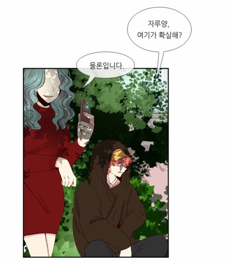 이상하고 아름다운 비밀 웹툰 네이버 블로그