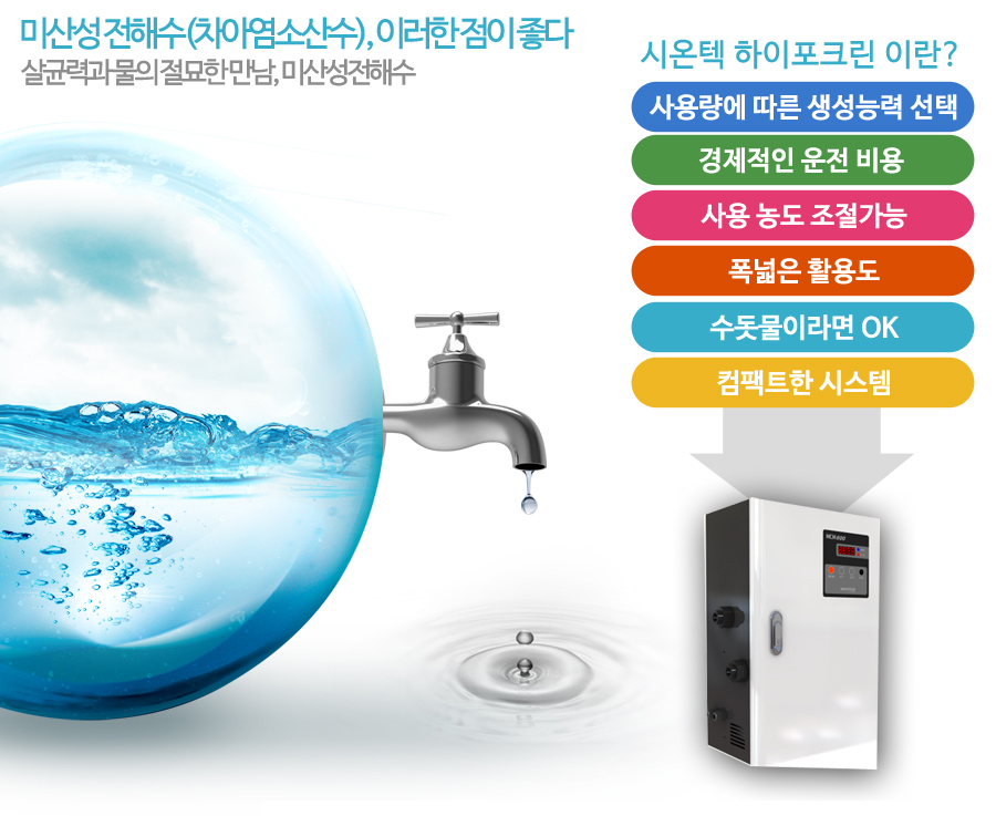 차아염소산수 차아염소산나트륨 적용사례 네이버 블로그