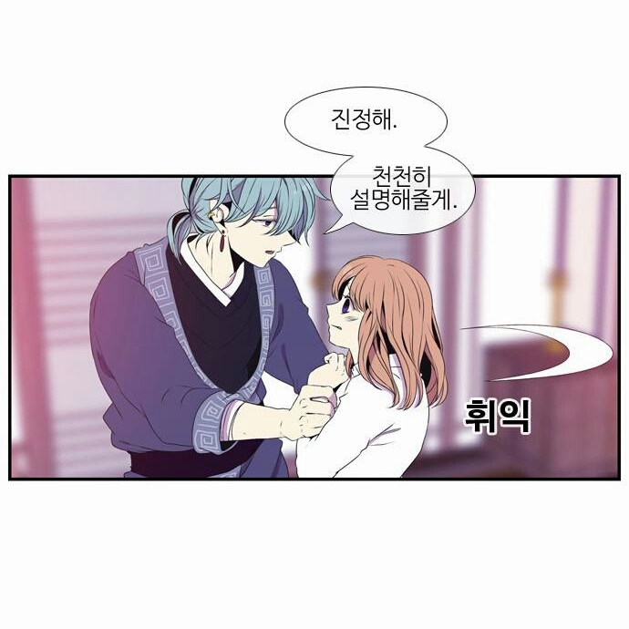 이상하고 아름다운 네이버 월요 웹툰 네이버 블로그
